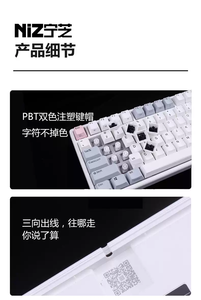 NIZ宁芝Mini84 V6 Pro静电容键盘 X99 S104 MAC RT三模动态触点有线键盘