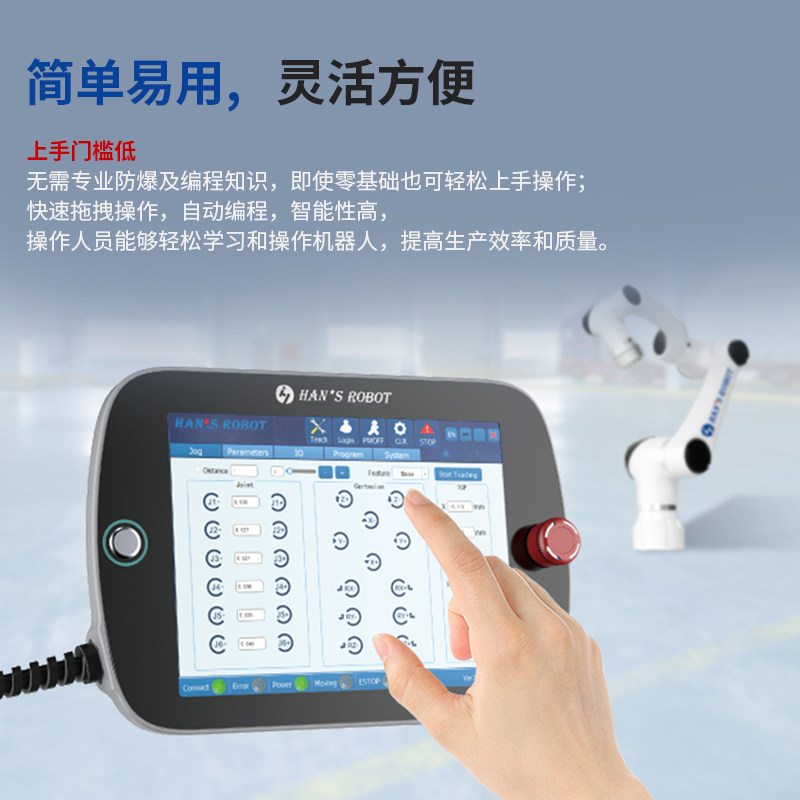 大族Elfin-Ex协作机器人，防爆水尘喷涂胶E05/10/15，自动化机械臂的全能战士？🚀-喷漆机器人-淘宝好物网