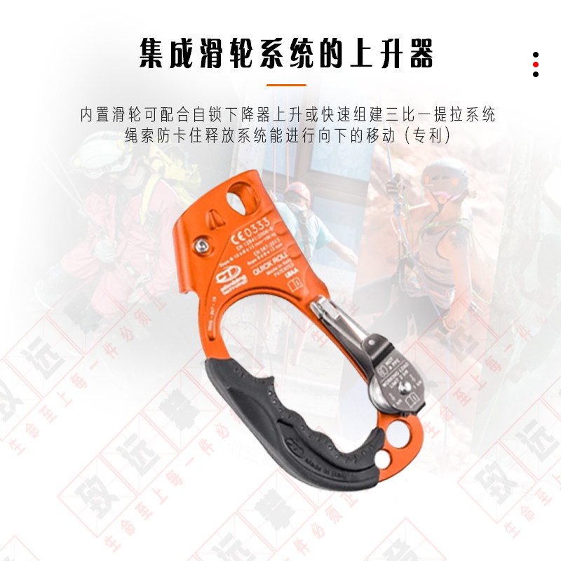 CT Quick Up QUICK ROLL：攀岩新手的福音，无柄手升新选择！-上升器-淘宝好物网