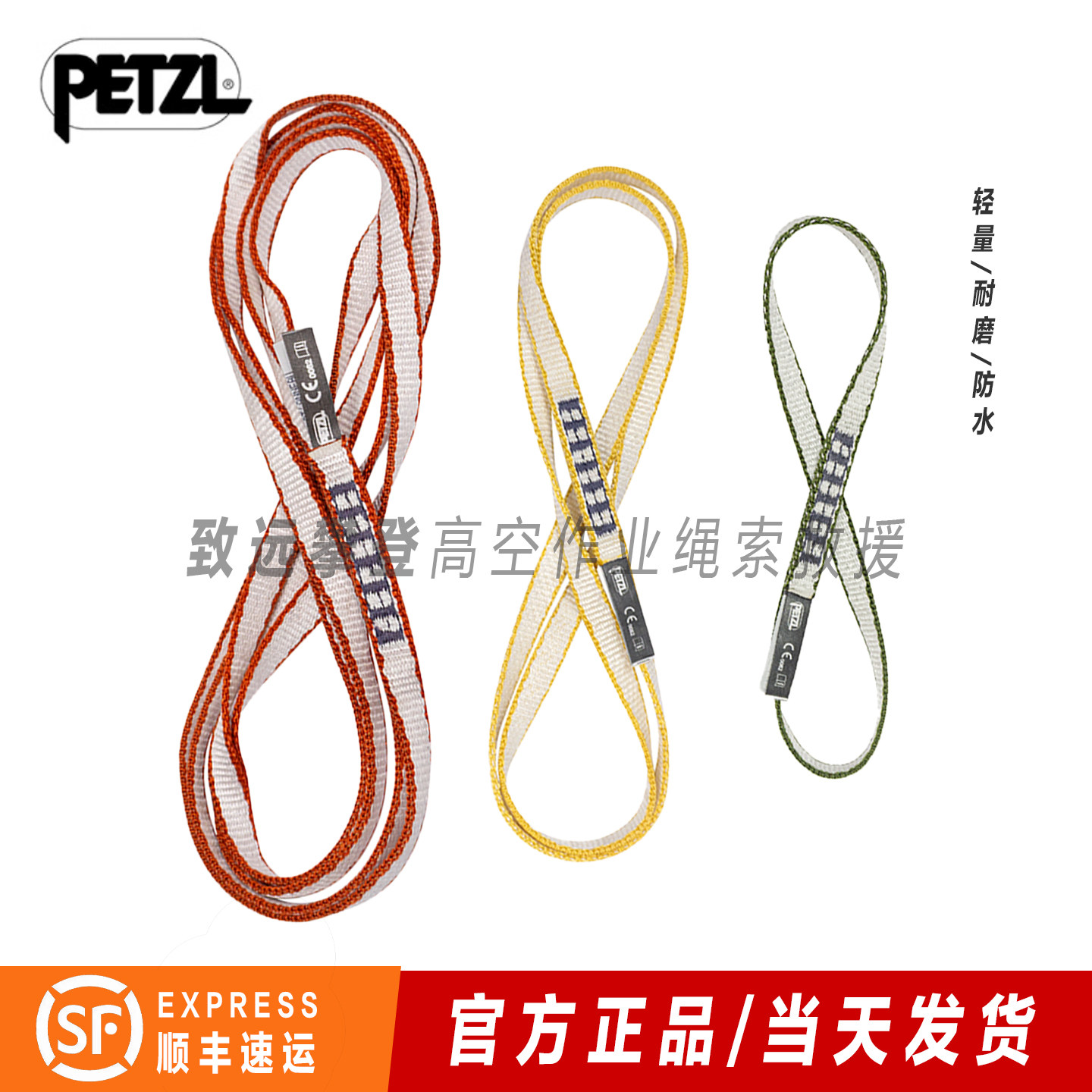 Petzl st anneau c07 climbing webbing loop review | an essential gear ...