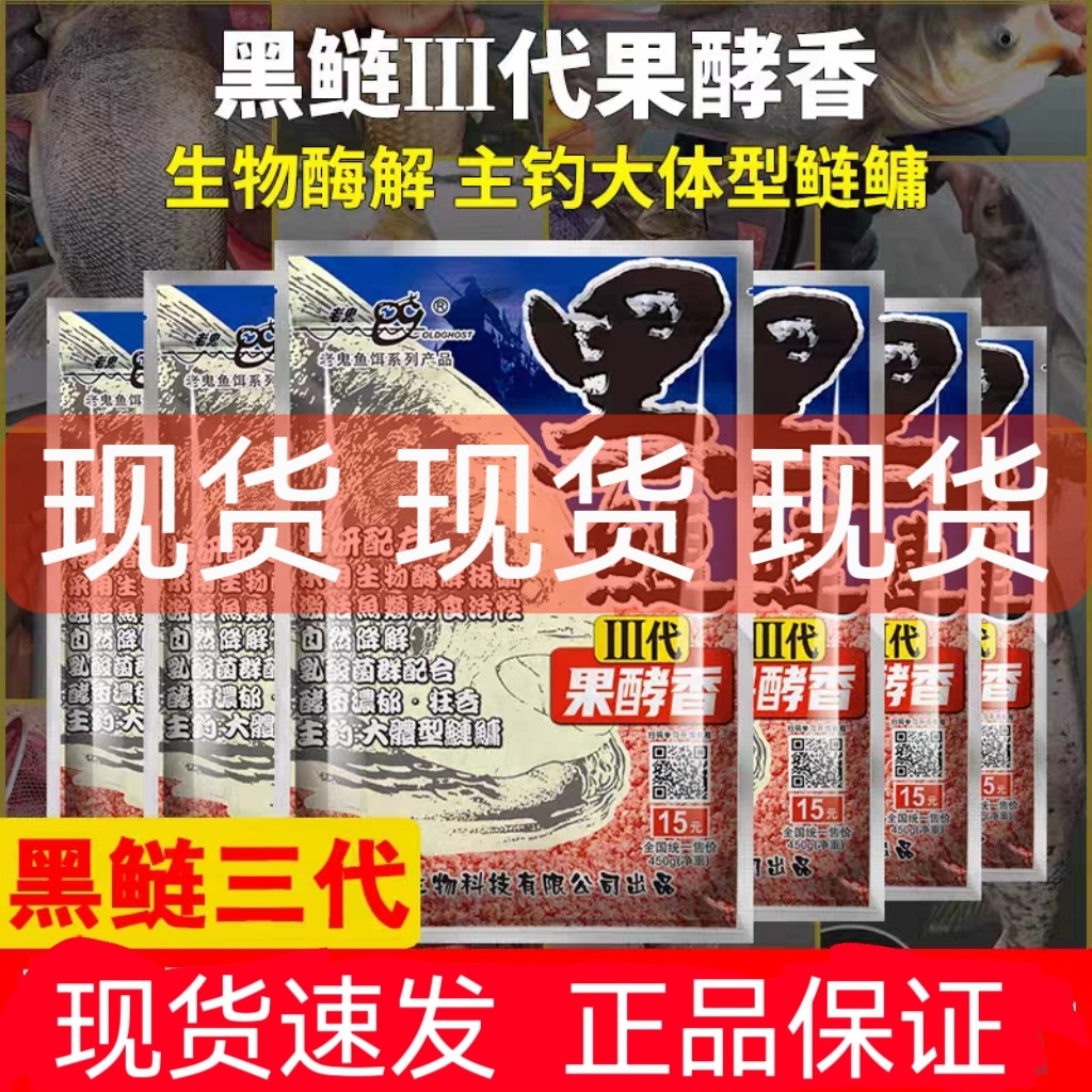 Lao gui black silver carp three generations fruit fermented silver carp ...