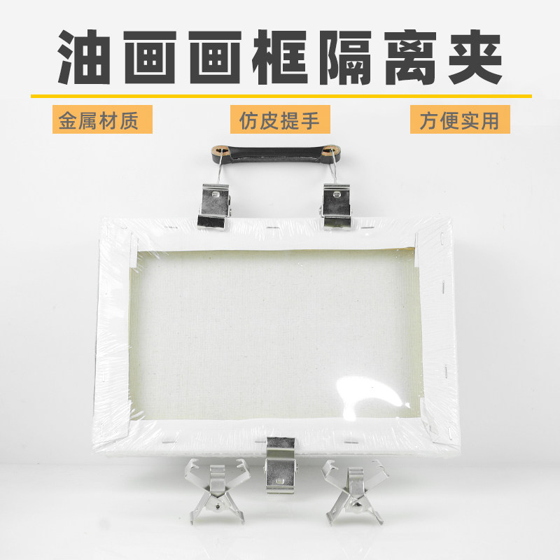 [USD 6.14] Oil painting frame separation clamp portable frame separator ...