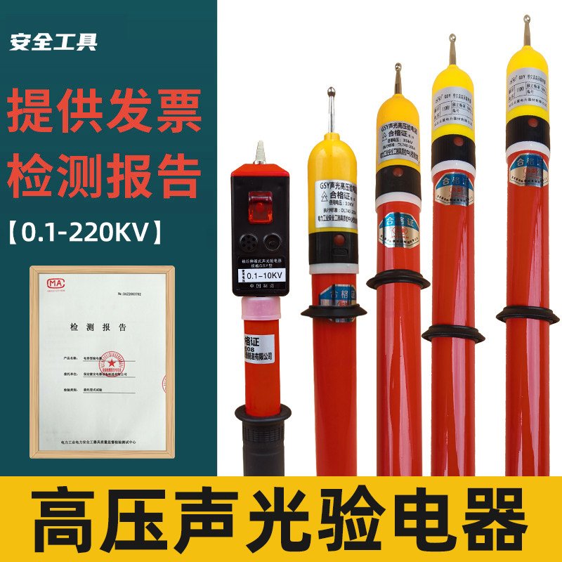 High-voltage voltage detector 10/35kv with audible and visual alarm! an ...