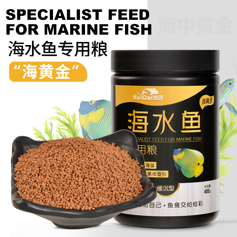 Colored seawater fish feed: a wonderful journey of ocean colors