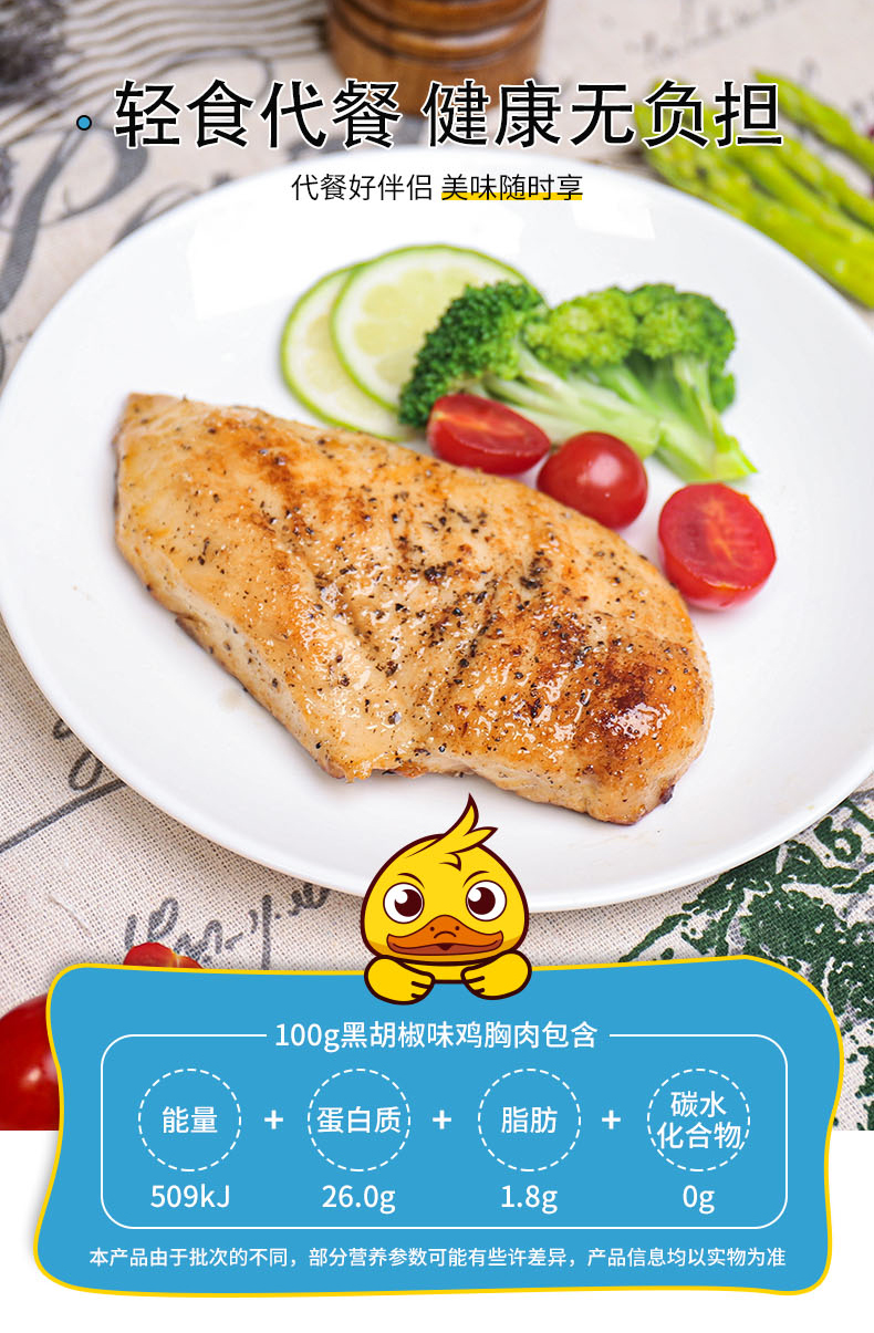 老杜鸡胸肉即食100g*5/盒_上海老杜农业发展股份有限公司