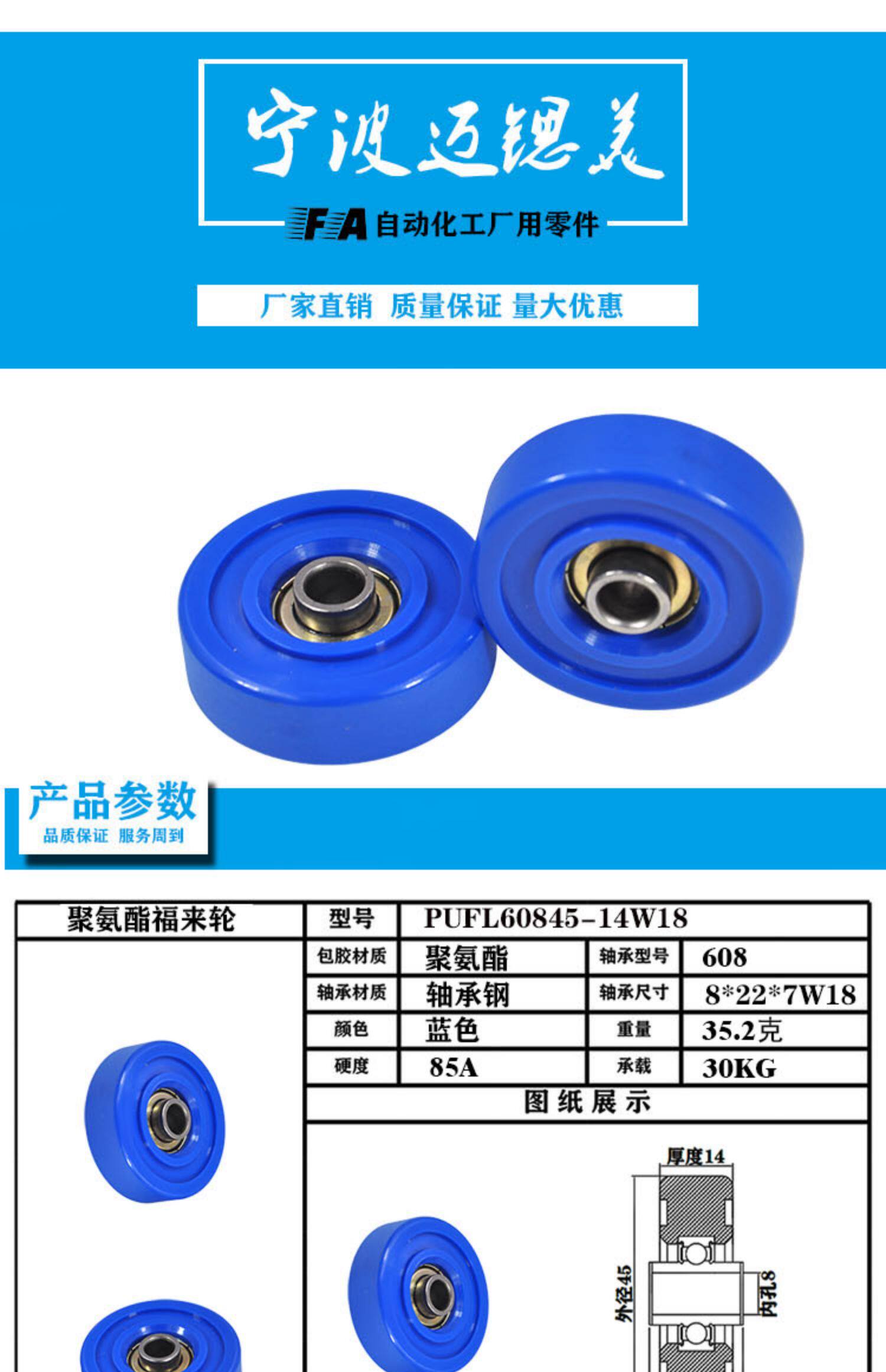 厂家直销迈锶美PUFL60845-14W18福莱轮流利条滑轮非标608包胶轴承-阿里巴巴