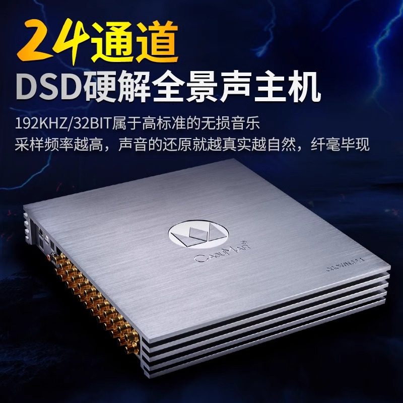 Casumar 24-channel dsd hard-codec dsp amplifier: the ultimate choice ...
