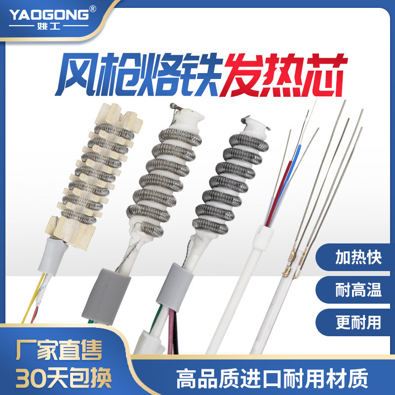 🔥 Unveiling the secrets of yao gong 858/850/936 hot air gun & soldering ...