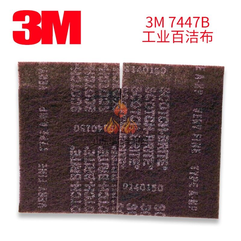3M7447B工业百洁布 尼龙拉丝菜瓜布铝铜铁金属除锈打磨片原装正品-阿里巴巴