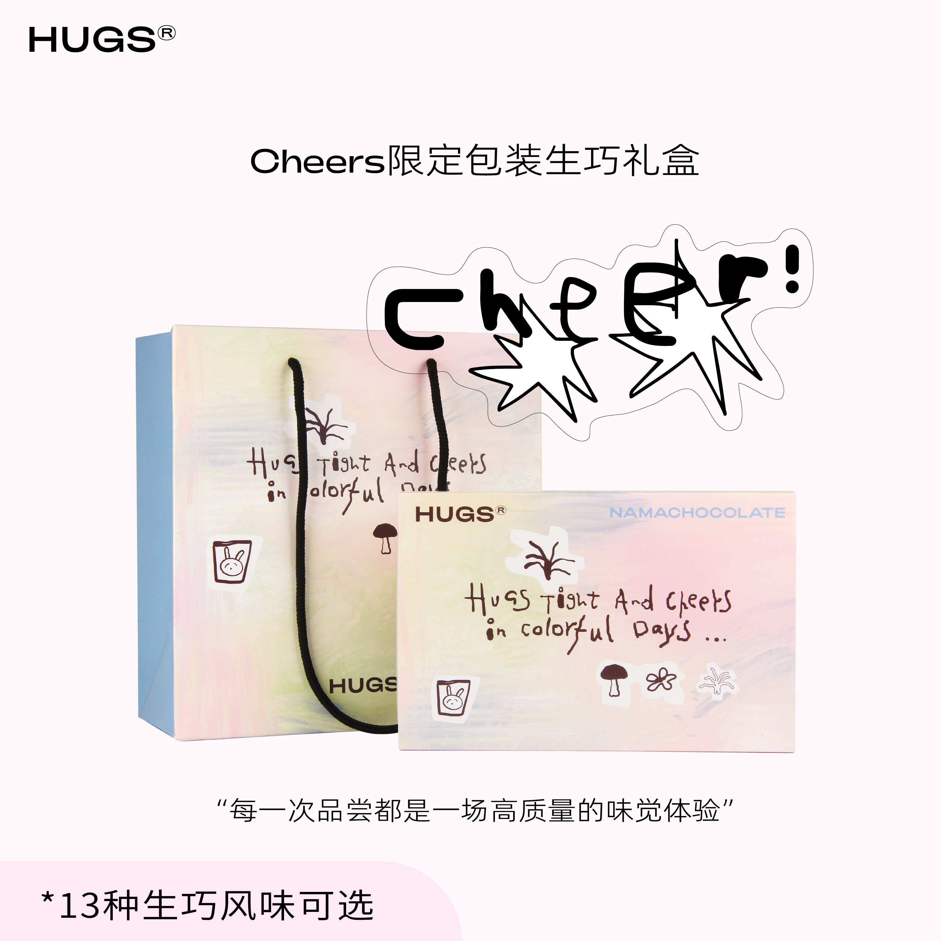 哈格斯Hugs【Cheers】生巧礼盒，180g甜蜜惊喜等你开启！🎉-巧克力冻品/低温巧克力-淘宝好物网