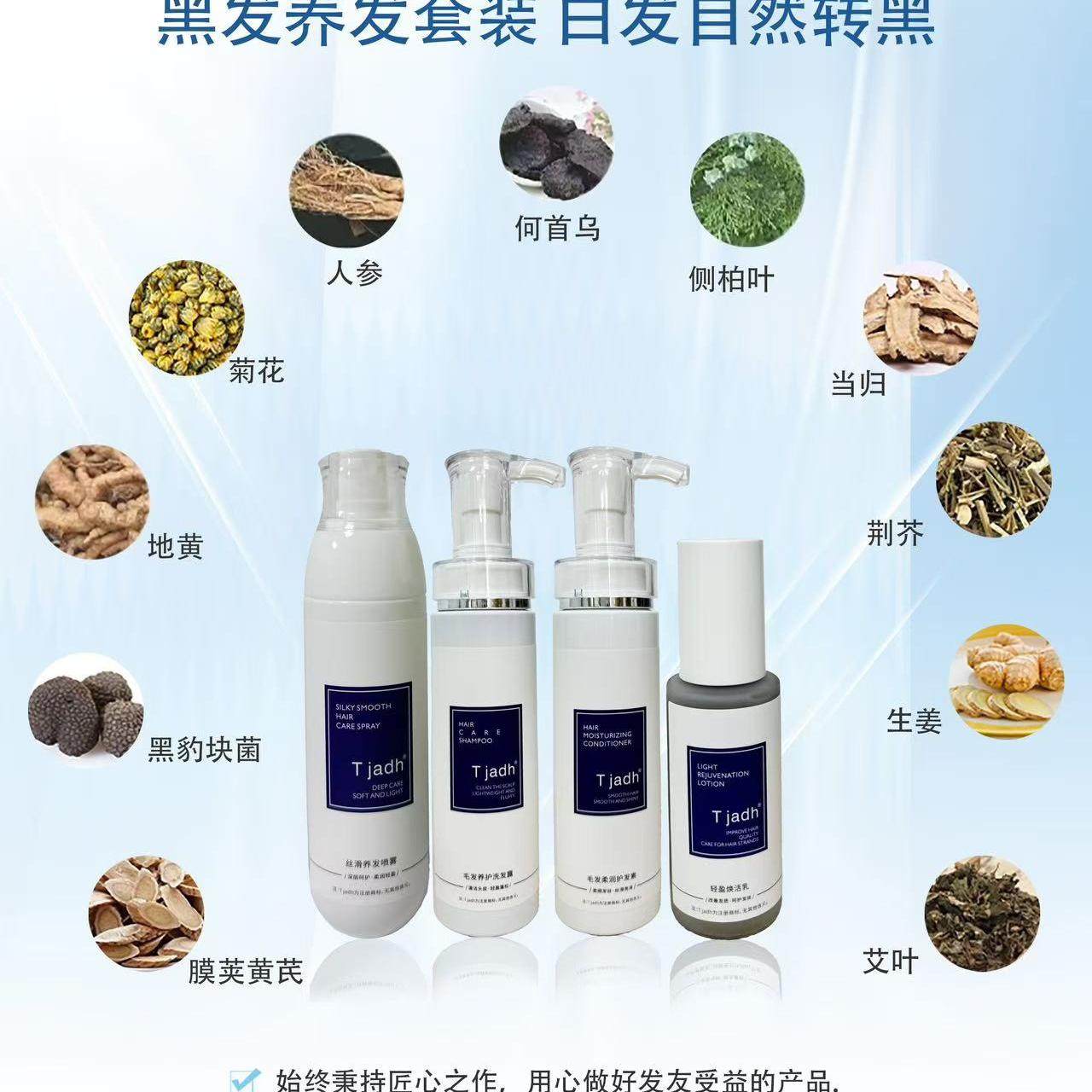 T jadh黑发养发套装真的能让头发丝滑如绸吗？适合所有发质吗？-招蜂水诱蜂蜡-淘宝好物网