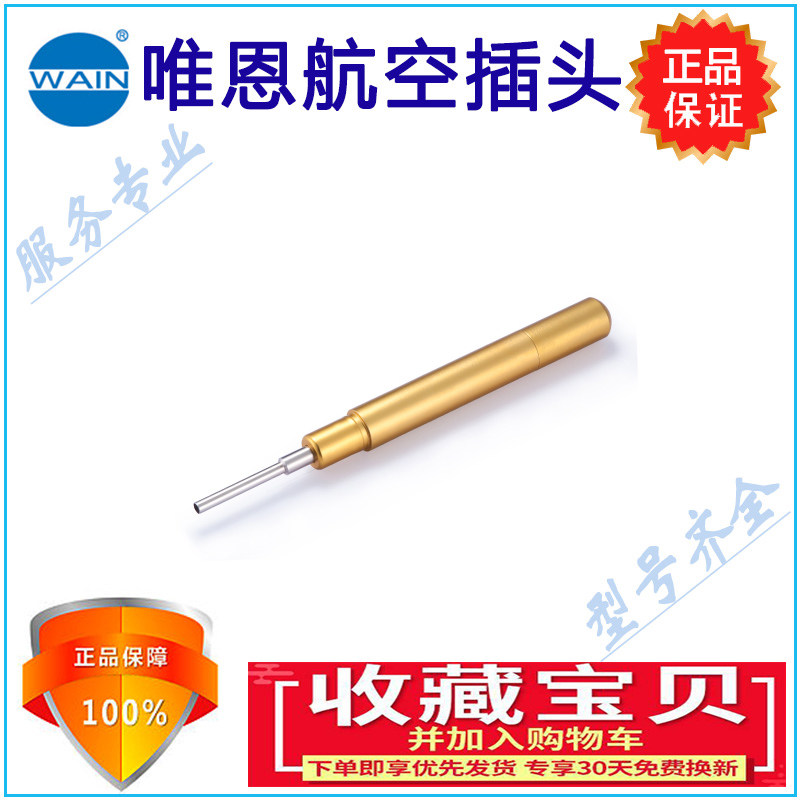 Harting needle extractor vs. aviation plug needle extractor: wain tl00 ...