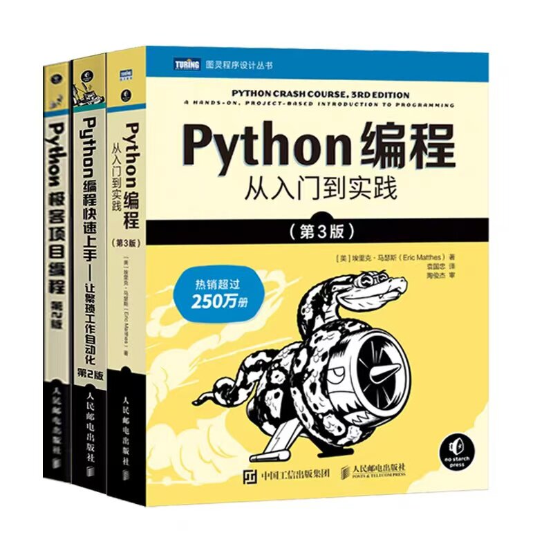 👩‍💻python编程从入门到实践，小白也能变成代码高手！🚀 Python 淘宝百科网 1558