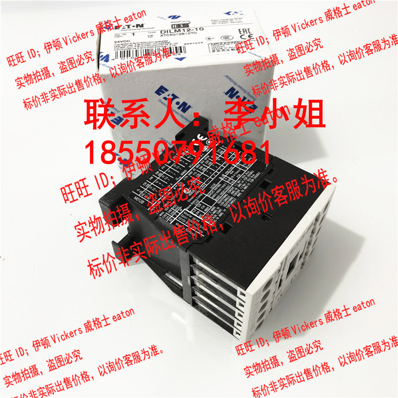 现货 伊顿穆勒DILM12-10 DILM12-10C 24VDC XTCE012B10TD接触器-阿里巴巴