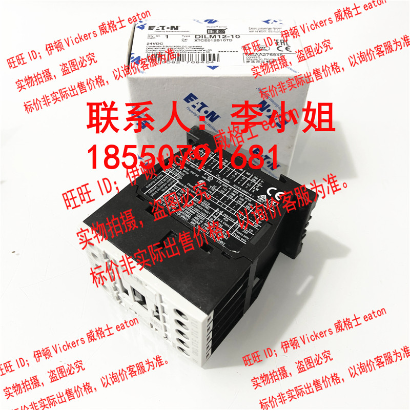 现货 伊顿穆勒DILM12-10 DILM12-10C 24VDC XTCE012B10TD接触器-阿里巴巴