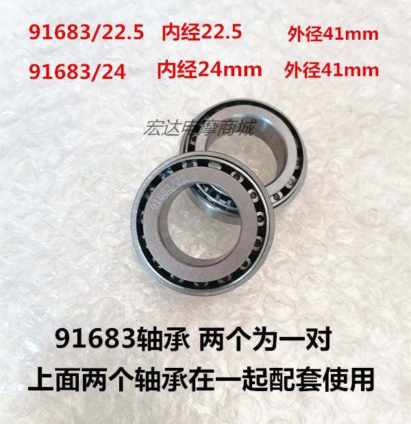 电动车迷必看！91683 22.5/24 前把方向压力轴承，解锁骑行新体验！-轴承-淘宝好物网