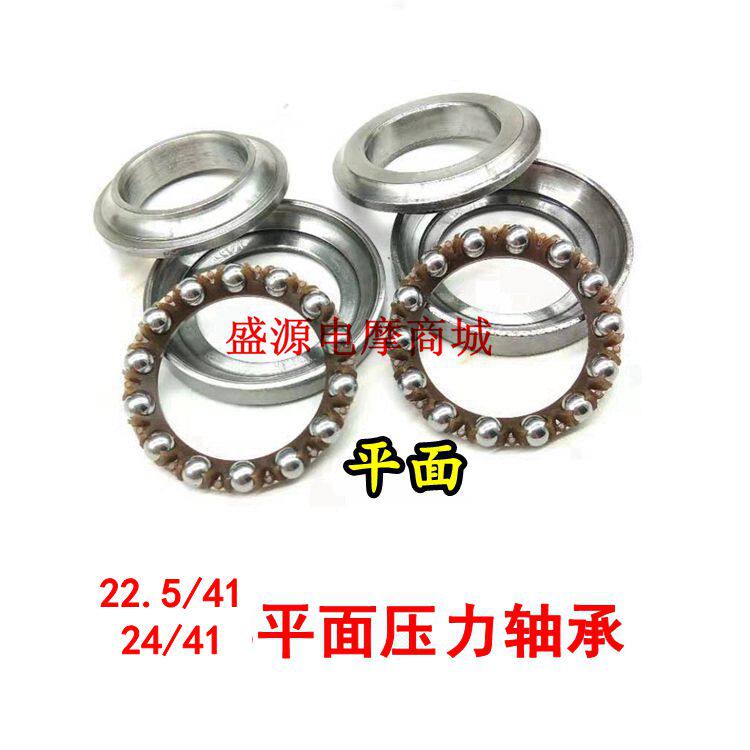 25年最新电动三轮车压力轴承推荐｜91683 22.5/24 7205非标768906前把转向轴承，耐用升级不抖动！-轴承-淘宝好物网