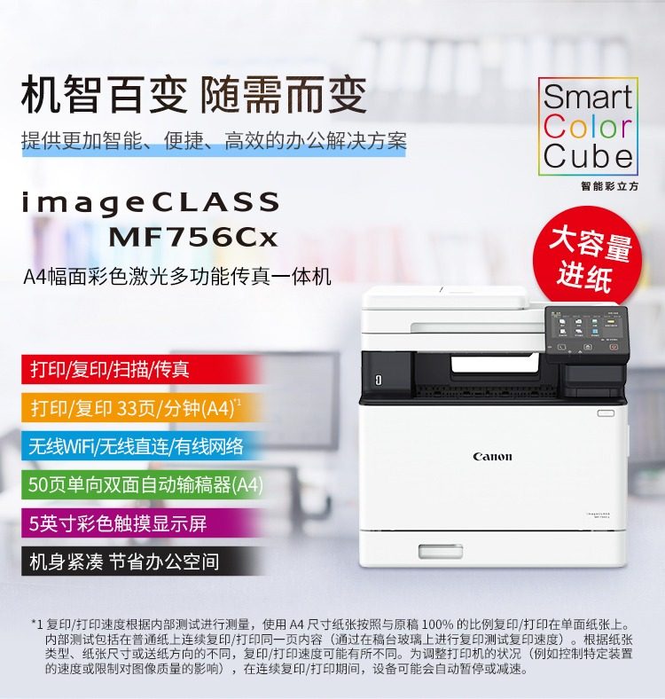 佳能MF651cdw彩色激光一体机655cdw_657打印复印扫描双面办公家用-阿里巴巴