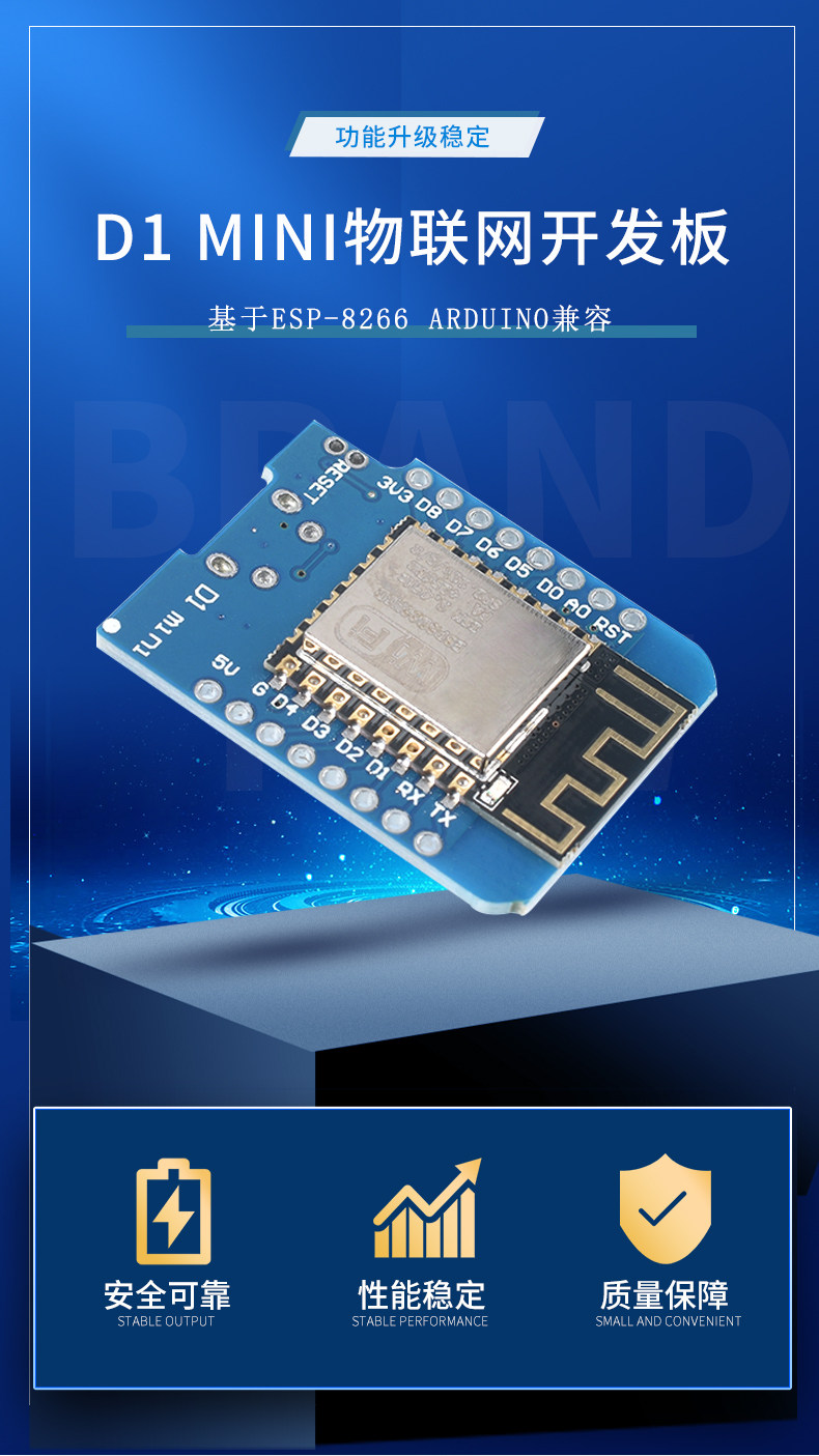 D1 迷你版 ModeMcu wifi基于ESP8266模块 无线 MINI D1开发板 - 送码网