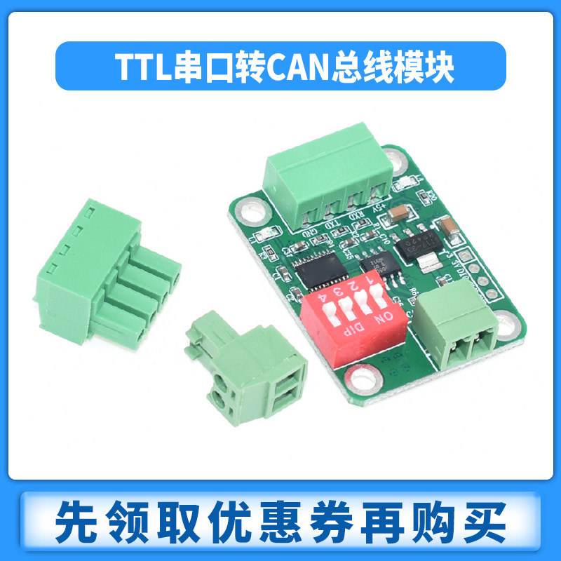 TTL Serial Port to CAN Bus Module - TTL to RS232 Module Serial Port to CAN Transparent ...