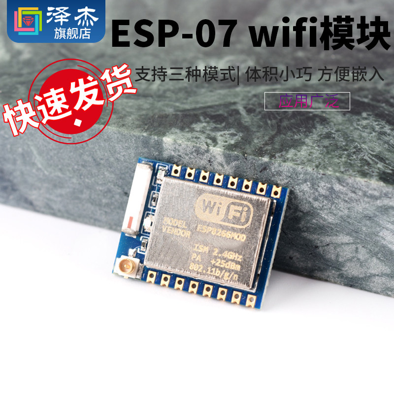 Esp-07 esp8266 serial wifi module wireless iot long-distance iot ...