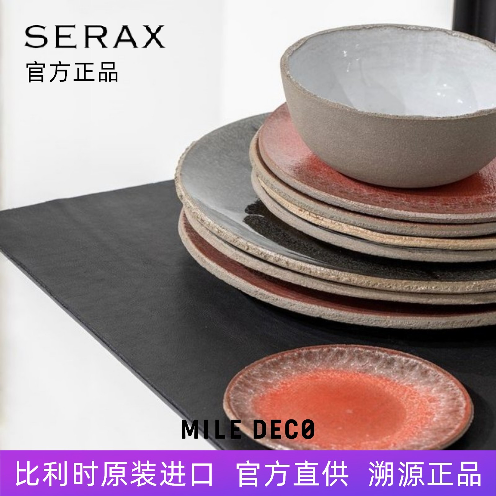 MILE DECO l Serax比利時進口FCK水泥混凝土系列盤碗碟餐具樣板房