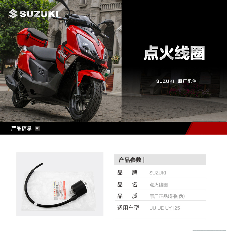 轻骑踏板车UY125 UU125 UE125优驿电喷点火线圈 高压包火嘴高爆器-阿里巴巴