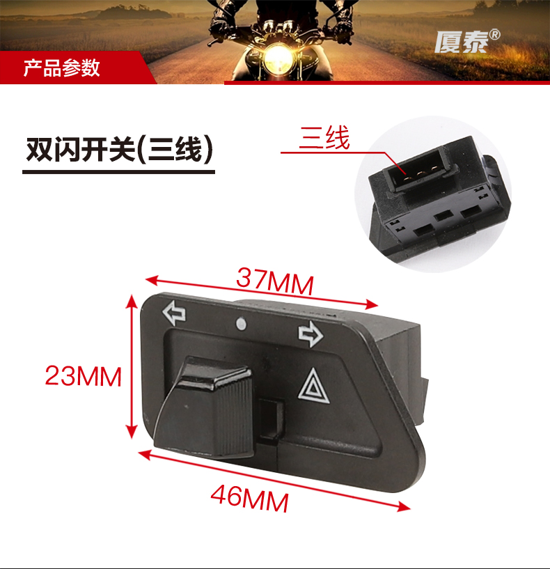 适用豪爵踏板摩托车鹰钻E HJ125T-10E-10K-10G转向灯改装双闪开关-阿里巴巴