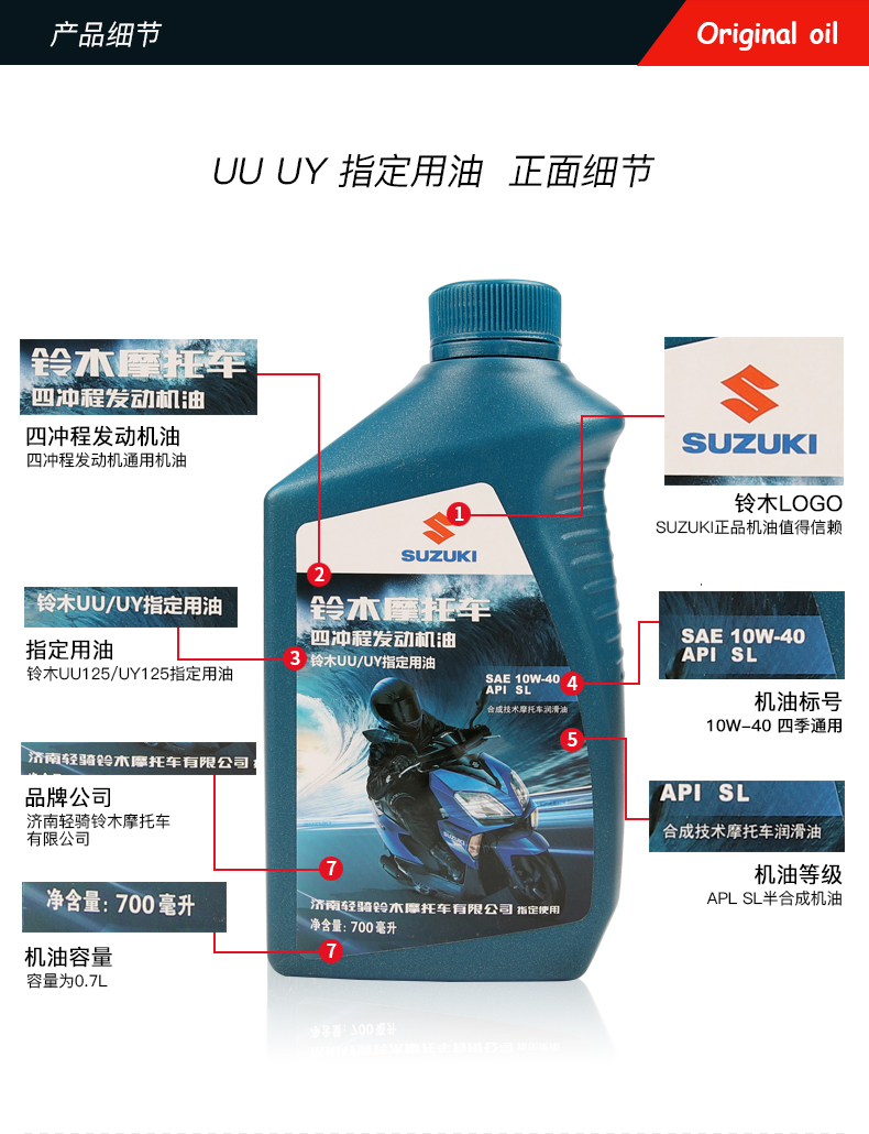 正品UY UU UE US125小海豚丽梦UZ110瑞梦丽彩机油铃木踏板摩托车-阿里巴巴