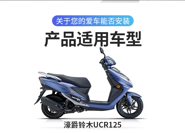 适用豪爵虎鲨VX125 UCR USR125加厚前风挡改装配件挡风玻璃挡雨板-阿里巴巴