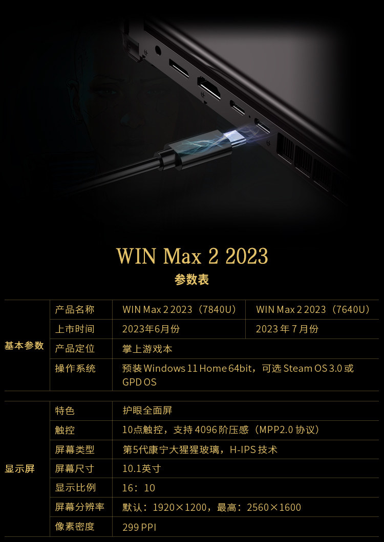 GPD Win Max2 2023掌上电脑-阿里巴巴