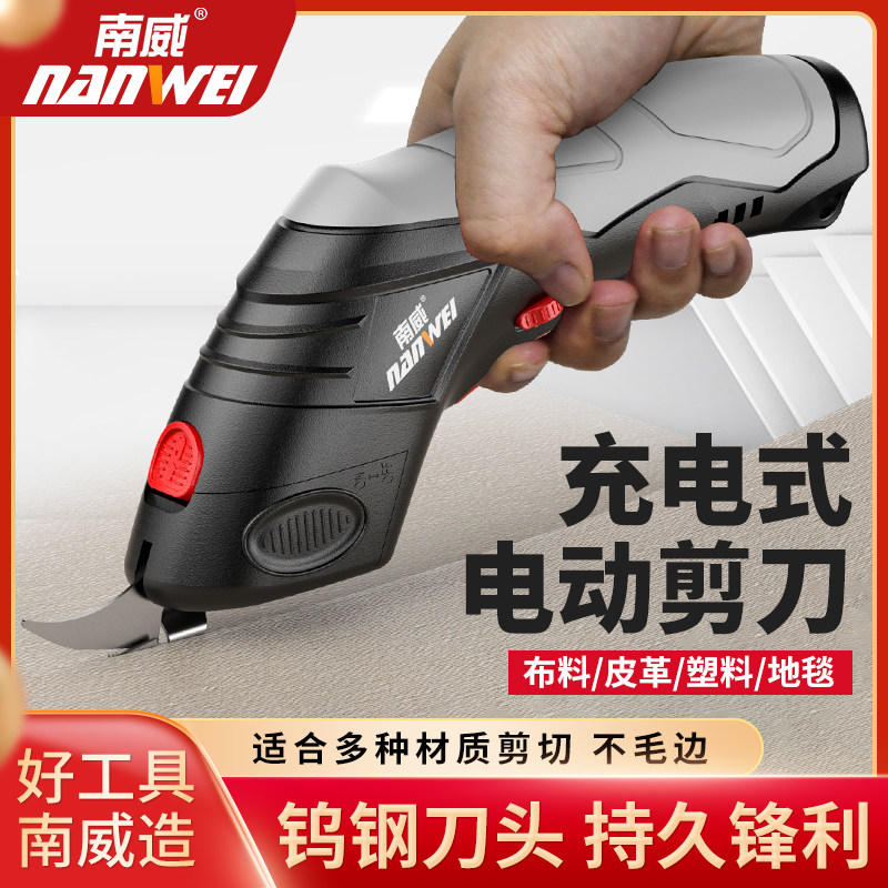 Nanwei cloth cutting and cutting electric scissors! the black ...
