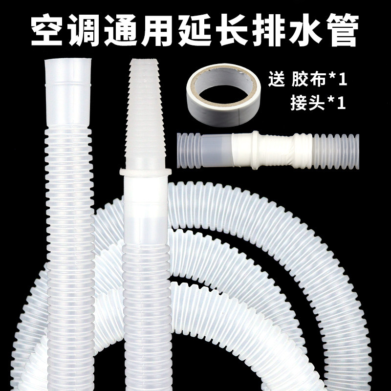 Grids air conditioner outdoor unit transparent drain pipe: say goodbye ...