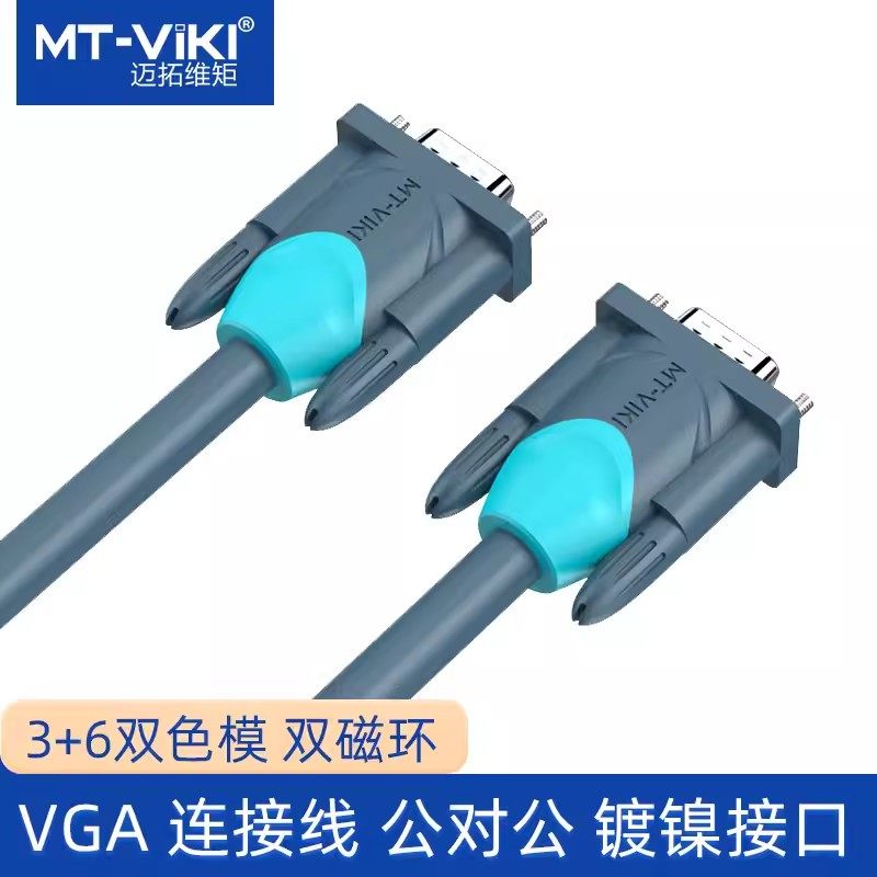 Maxtor vga cable: say goodbye to flicker and ghosting, high-definition ...