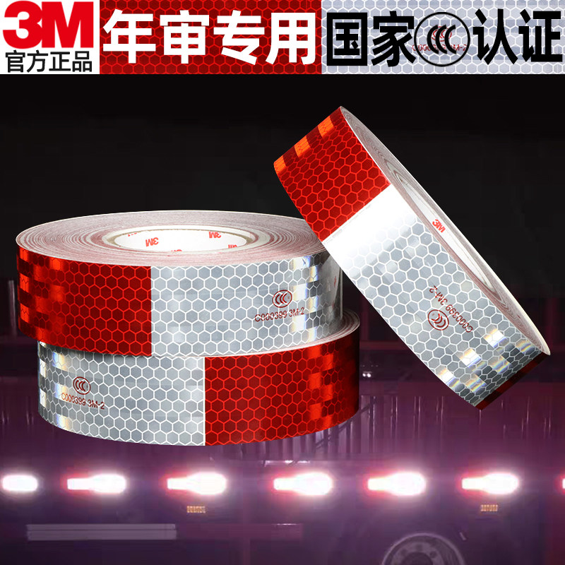 夜间行车安全第一！3M反光贴真的有必要贴吗？深度测评告诉你！-汽车装饰贴-淘宝好物网