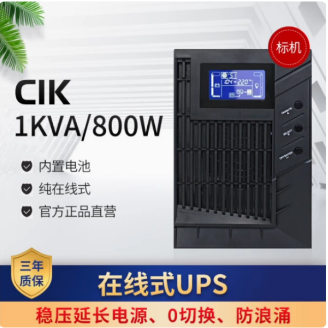 山特UPS电源 CASTLE 1K 2K 3K 6K 10K （6G) 在线式 内置电池 C3K-淘宝Taobao | 天猫Tmall