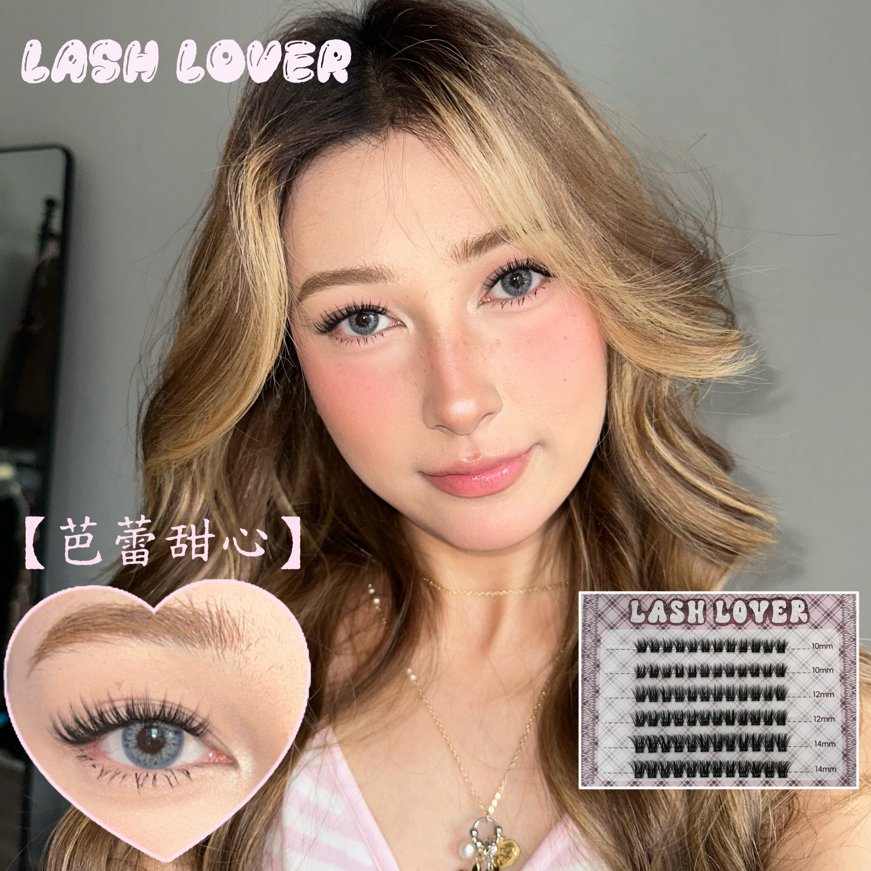 LASH LOVER【芭蕾甜心】D翹輕歐美嫁接感白女風分段式單簇假睫毛：讓你一秒變女神的祕密武器！