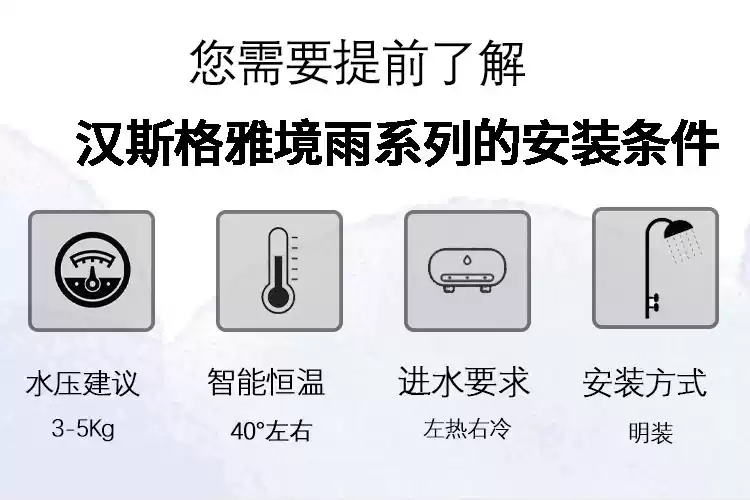 德国汉斯格雅铜质壁挂式恒温花洒套装 360境雨顶喷设计