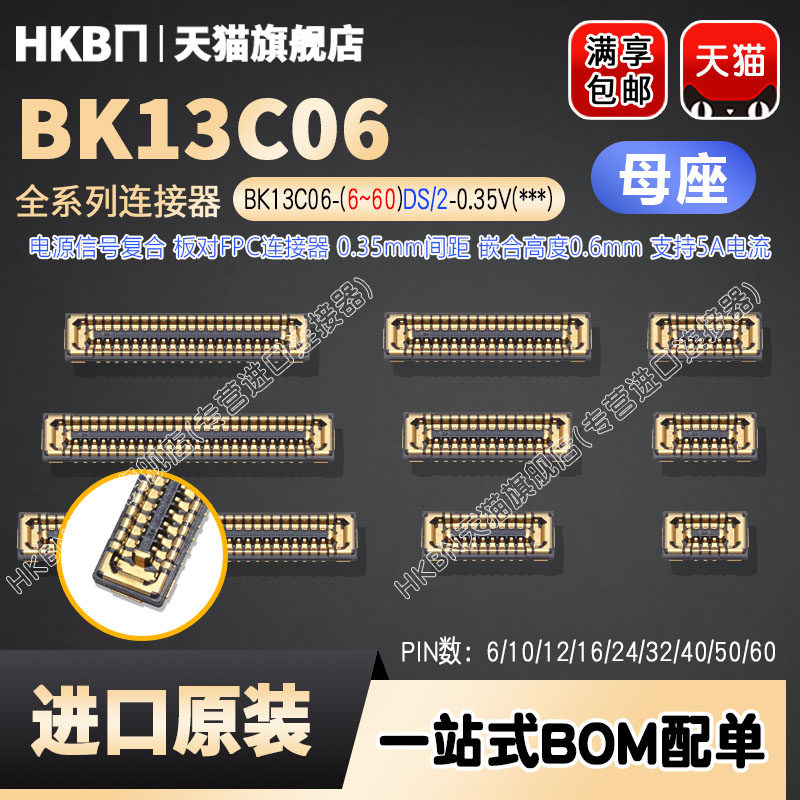 进口原装 BK13C06-6/10/12/24/32/40/50/60DS/2-0.35V(800) DP/2