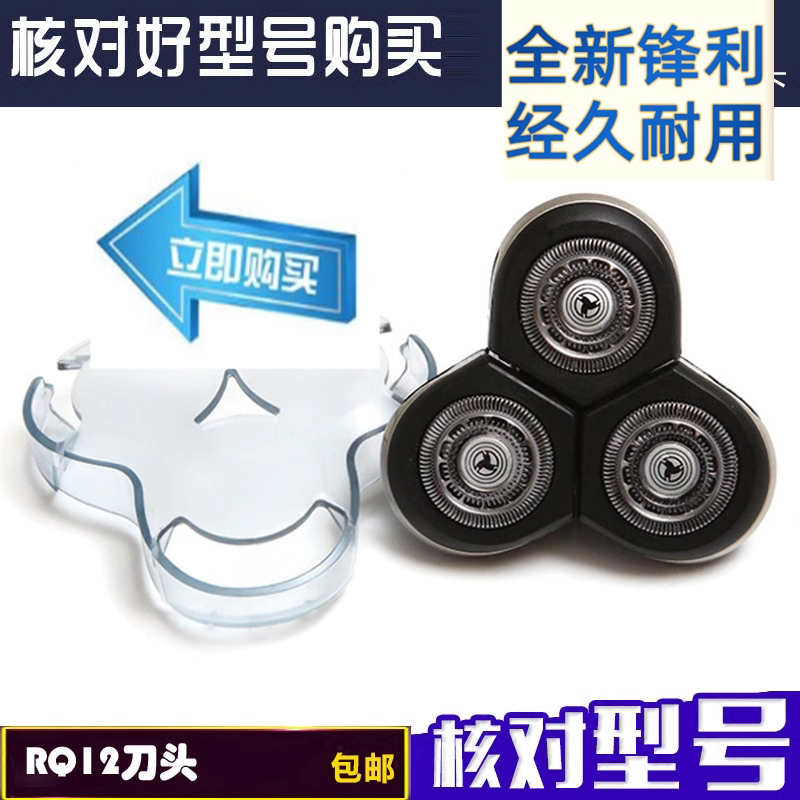 Philips rq12 series blades: a sharp razor that will make you feel good ...