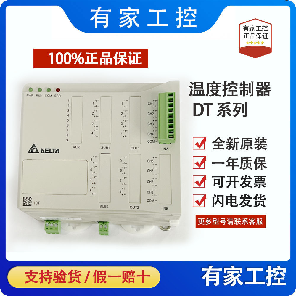 台达温控器DTE系列怎么选？DTE10T/DTE20T/DTE20R全解析🔥-其他热管理器件-淘宝百科网