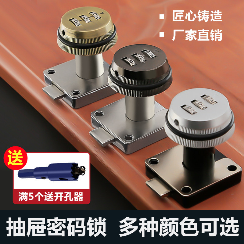 [USD 7.76] Mechanical drawer password lock household bedside locker ...