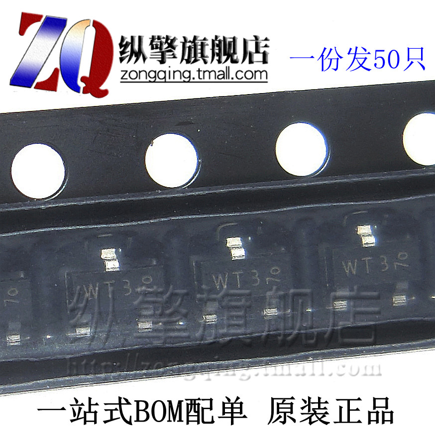 原裝正品 BZX84-C2V4 網版印刷 WT3 Z11 貼片SOT-23 2.4V 穩壓二極體