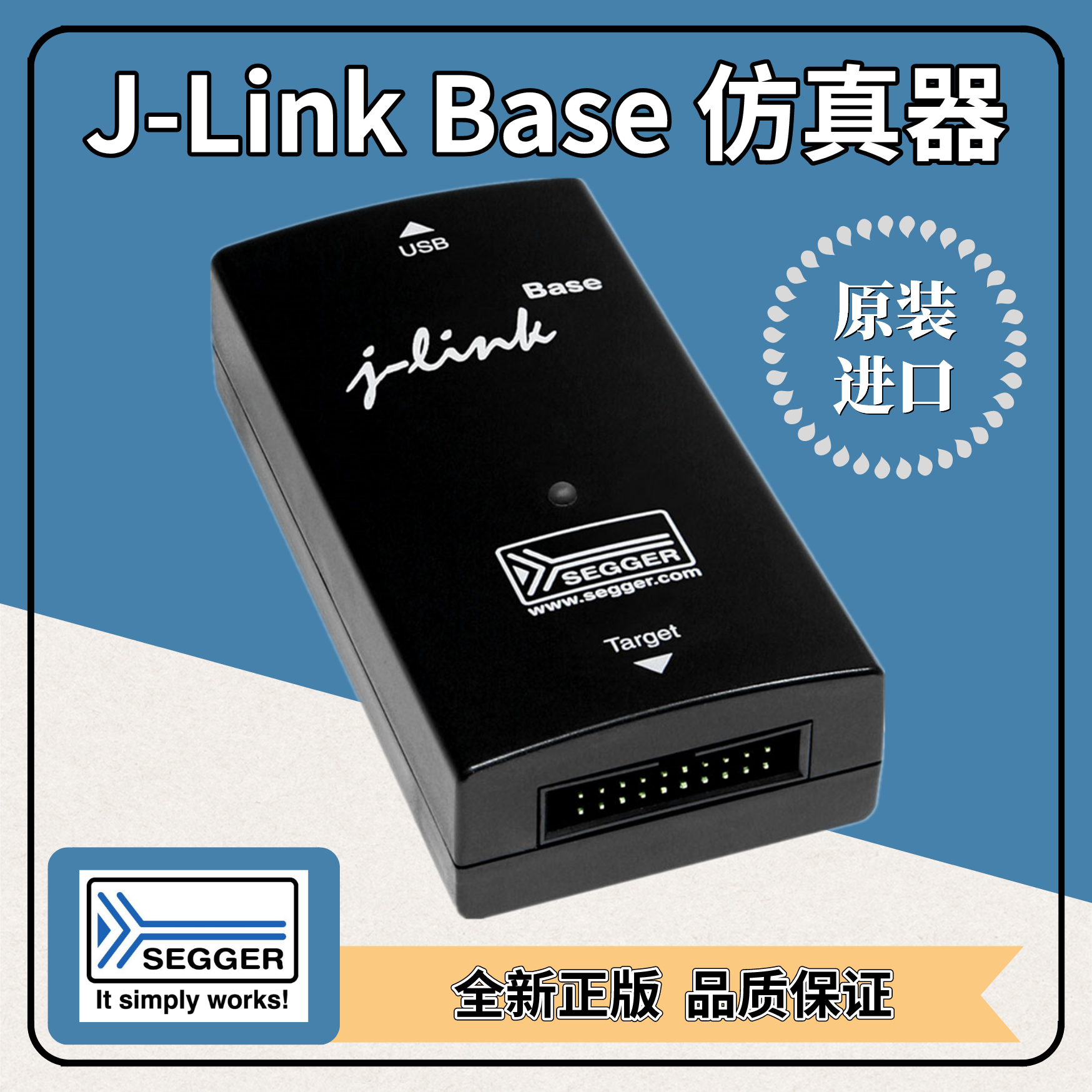 原装SEGGER J-Link Base 8.08.00 编程下载调试器 采用极慕微电子技术