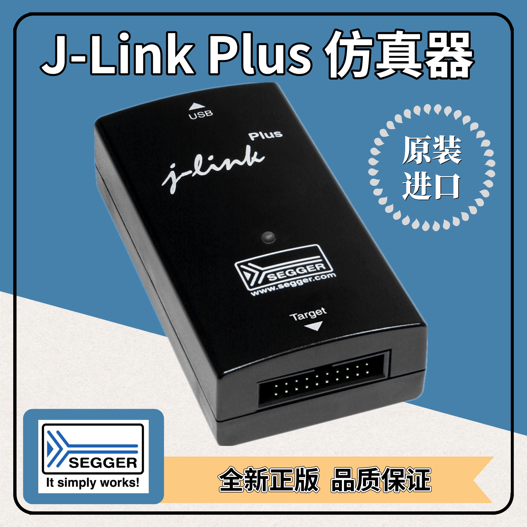 J-Link PLUS 8.08.28：编程界的黑科技探针，你值得拥有！-仿真器-淘宝好物网