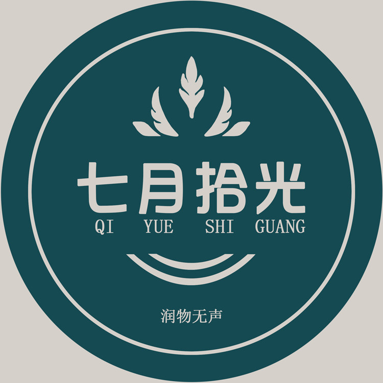 七月拾光手作
