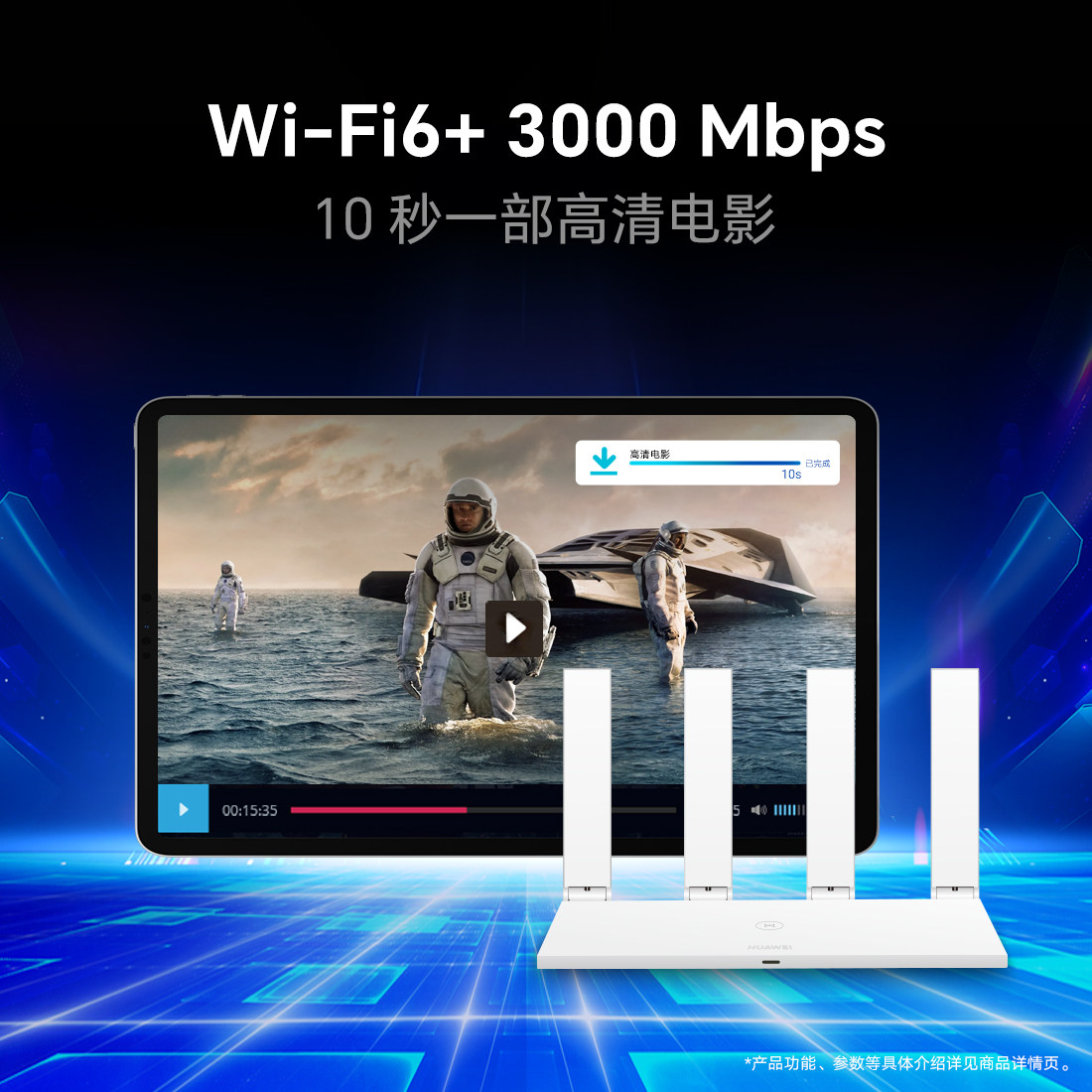 华为路由器WiFi6 TC7102：穿墙王AX3000，家庭WiFi新革命！-全屋覆盖路由器-淘宝好物网