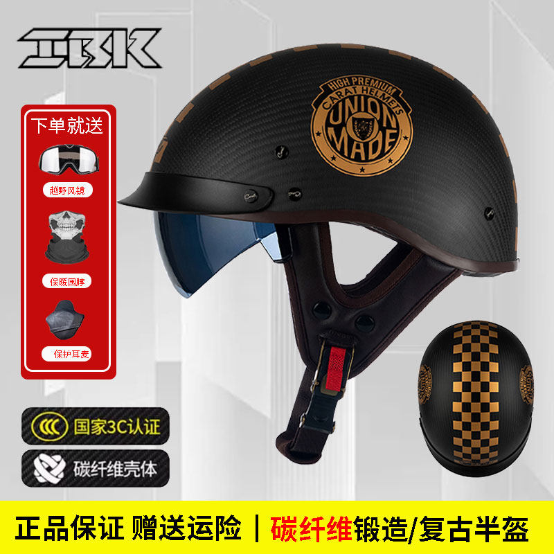 Ibk light carbon fiber helmet: retro american style, new choice for ...