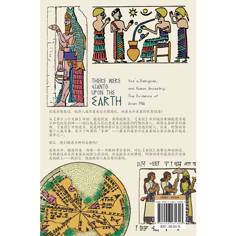 👽震惊！《地球编年史：人类起源》颠覆认知，外星生物创造论引发半个世纪争议！🚀-人类-淘宝好物网