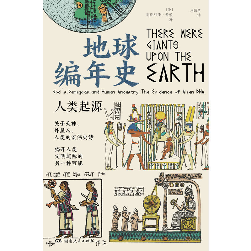 👽震惊！《地球编年史：人类起源》颠覆认知，外星生物创造论引发半个世纪争议！🚀-人类-淘宝好物网